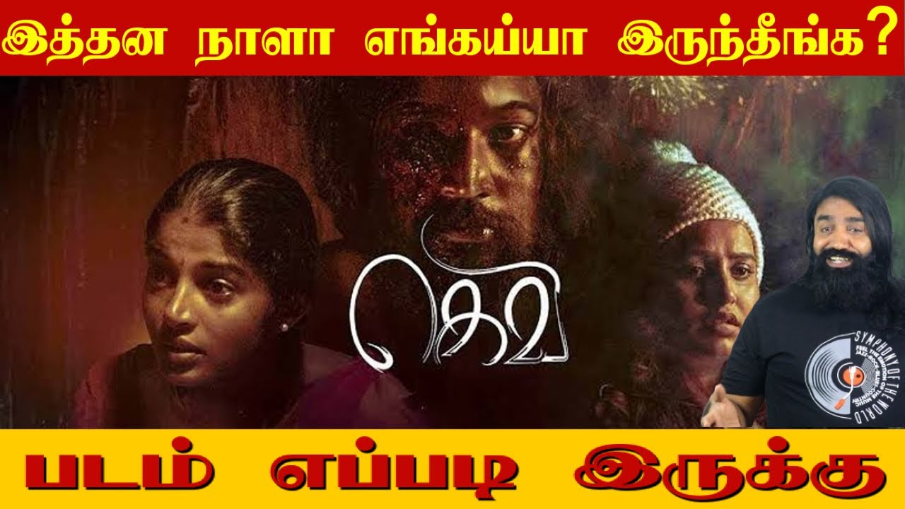 🔴Gevi Movie Review by Rafi | Sheela Rajkumar | Aadhavan | Jacquline ...