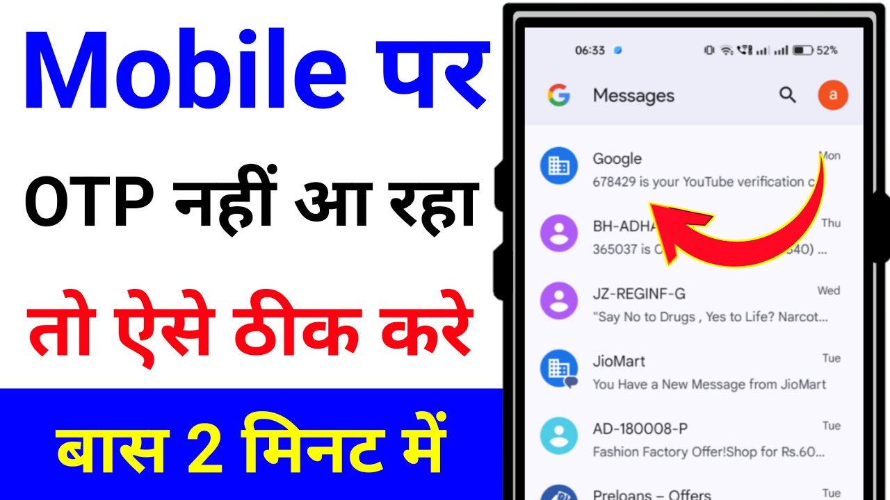 mobile otp problem | OTP nahi aa raha hai kya kare | how to fix otp not ...