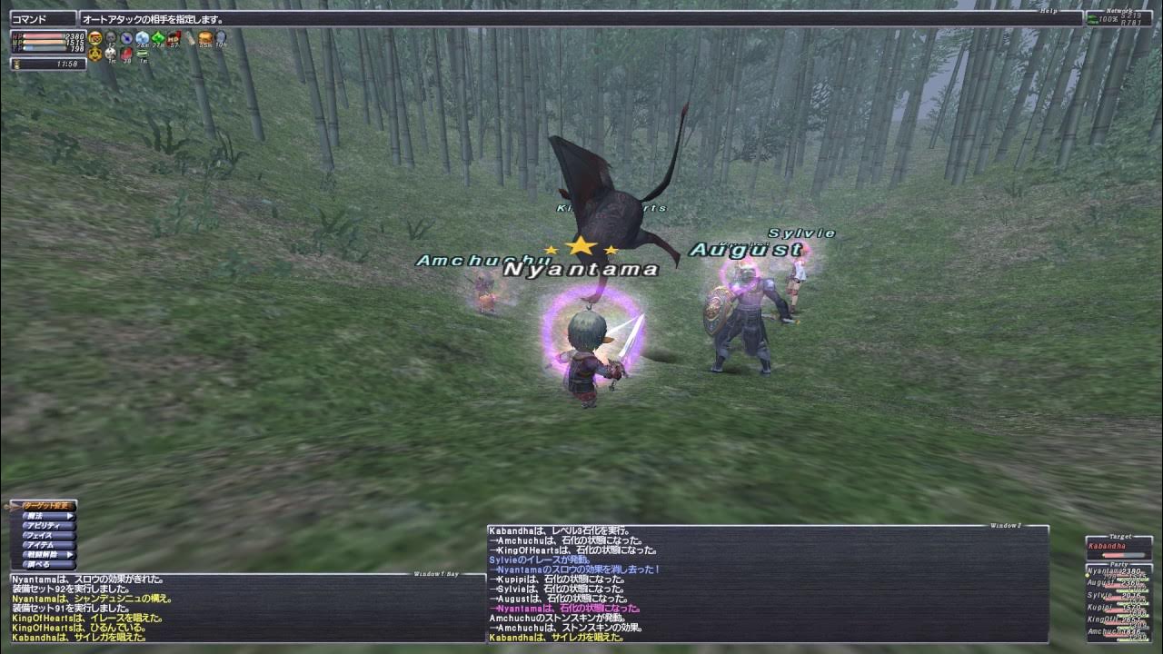 【FF11】 ギアスフェット Kabandha 青 - YouTube