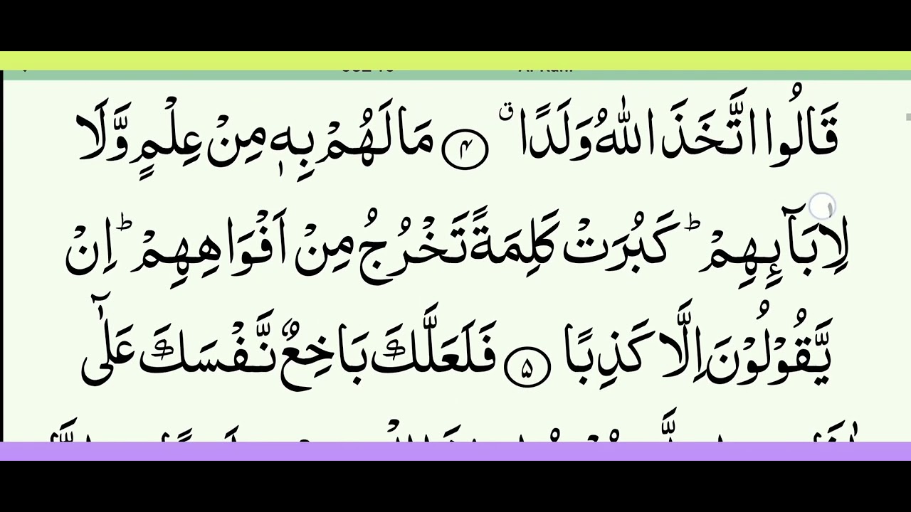 surah al kahf full, Sura tul Kahf with Arabic Text, Sheikh Abdul ...