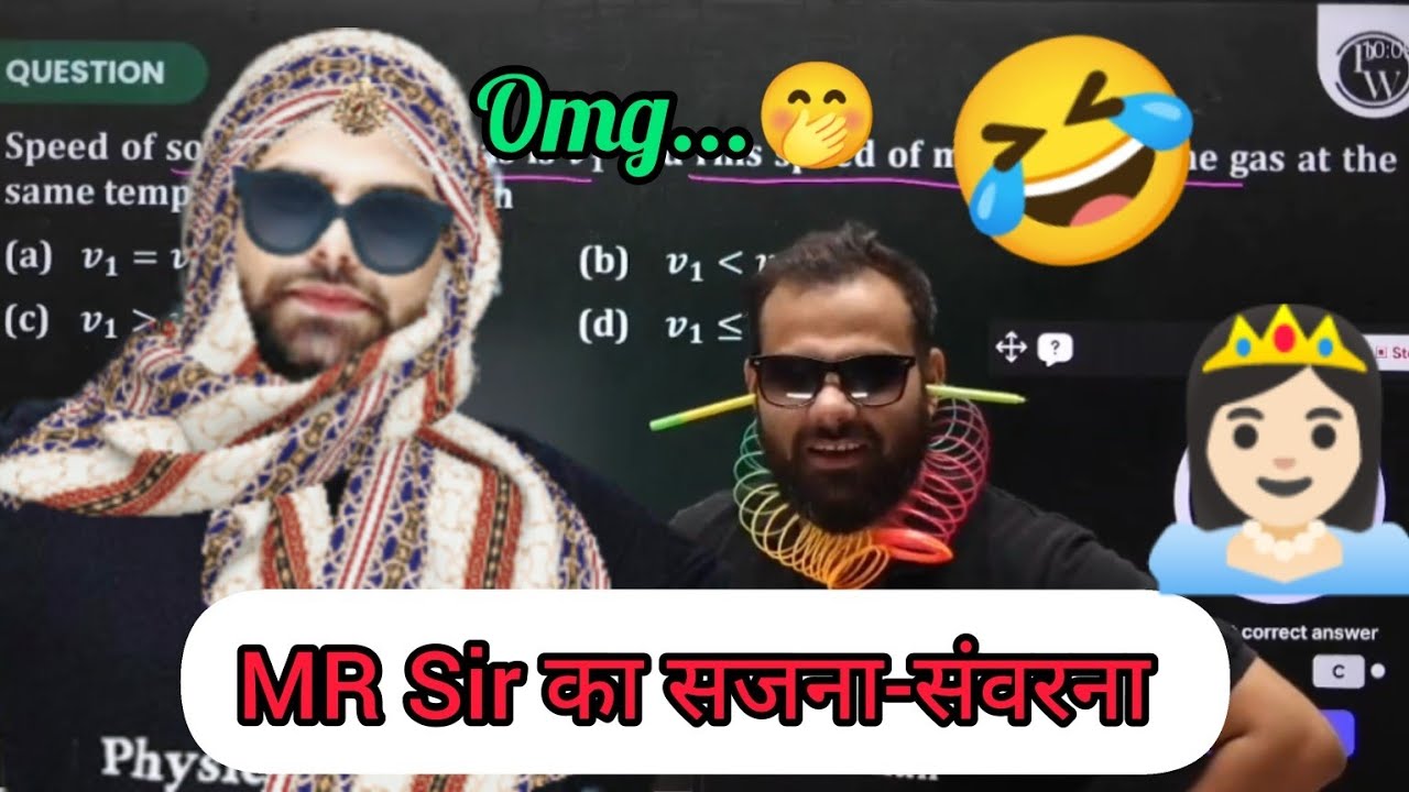 सजना-संवरना MR Sir का new look 👸🏻| Most funny video 😸#pw #jee2025 # ...