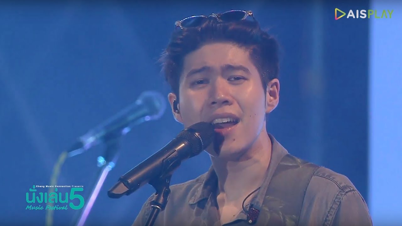 “Chang Music Connection Presents “นั่งเล่น Music Festival 5” [Teaser ...