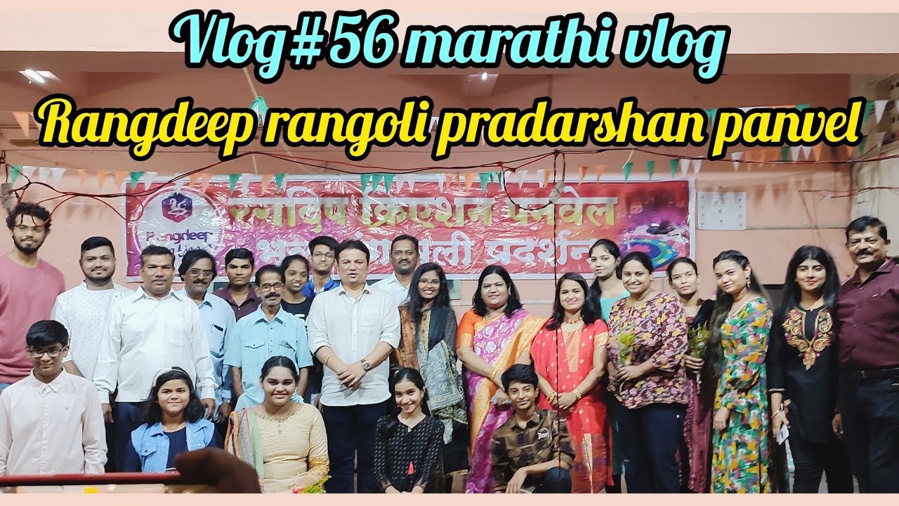 vlog#56 marathi vlog | rangoli exhibition panvel by rangdeep creations ...