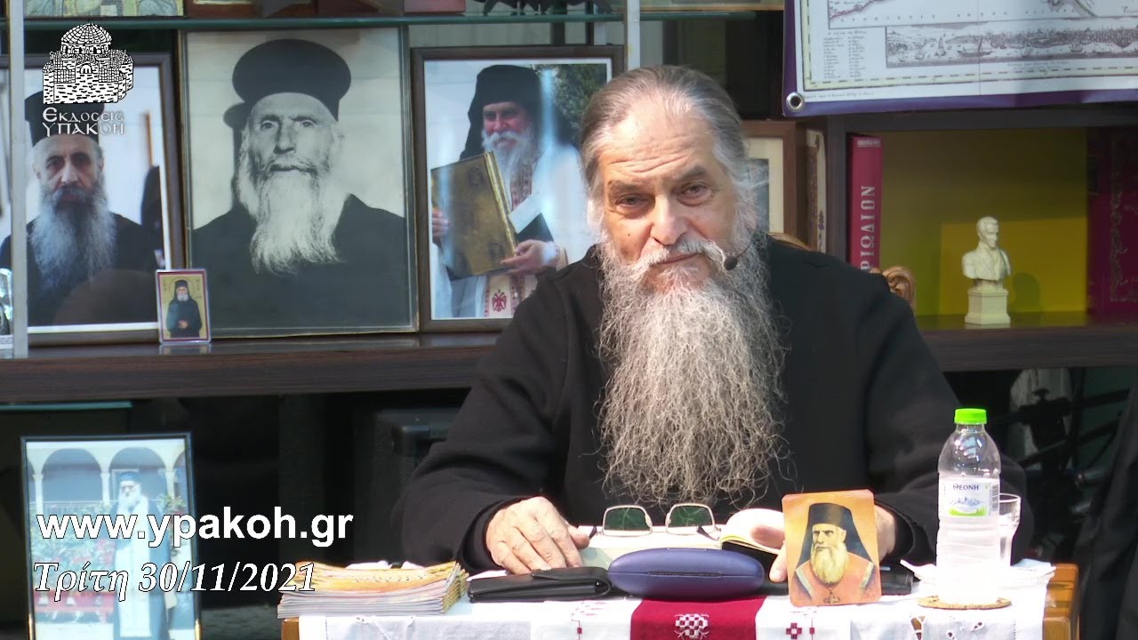 Ο ΑΓΙΟΣ ΝΙΚΟΔΗΜΟΣ ΓΙΑ ΤΗΝ ΠΟΛΙΤΙΚΗ ΤΗΣ ΜΕΓΑΛΗΣ ΑΙΚΑΤΕΡΙΝΗΣ - YouTube
