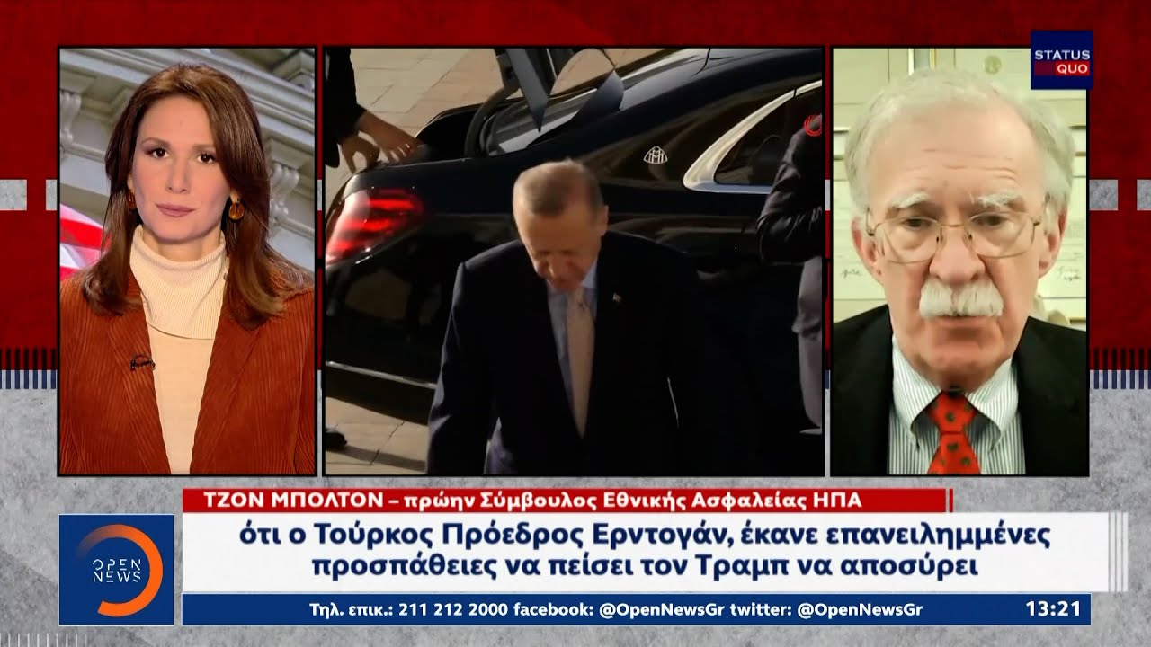 Ο Τζον Μπόλτον μιλάει στο OPEN για την πολιτική που θα εφαρμόσει ο ...