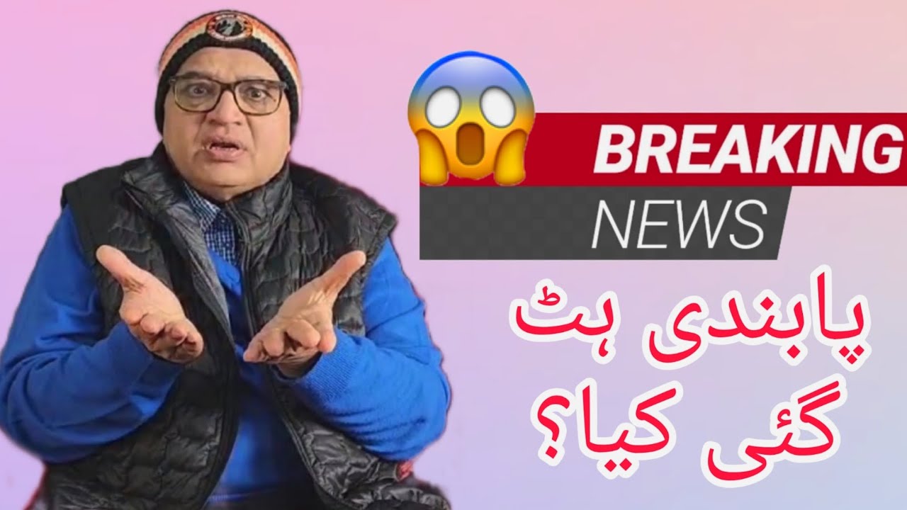 Pabandi hat gai kya/ULTI CHAINAK/FT Safdar Haider/#funny#videos# ...