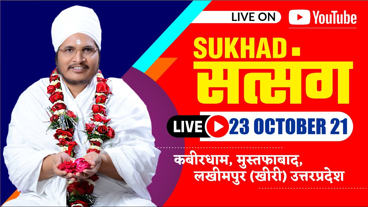 23-10-21-Live - Sant Shri Asang Dev Ji - at Kabirdham Mustfabad ...