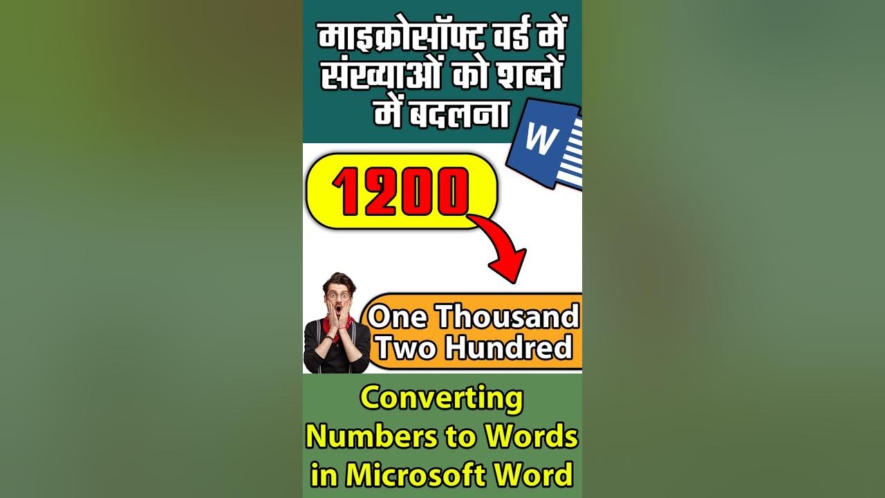 How To Convert Numbers into Words in excel | नंबर को इंग्लिश में लिखे ...
