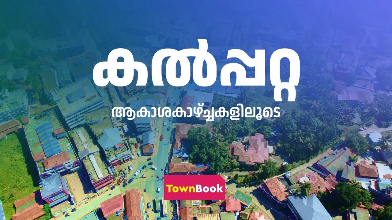 KALPETTA I AERIAL VIEW 2022 I TOWNBOOK SKY STORIES - YouTube