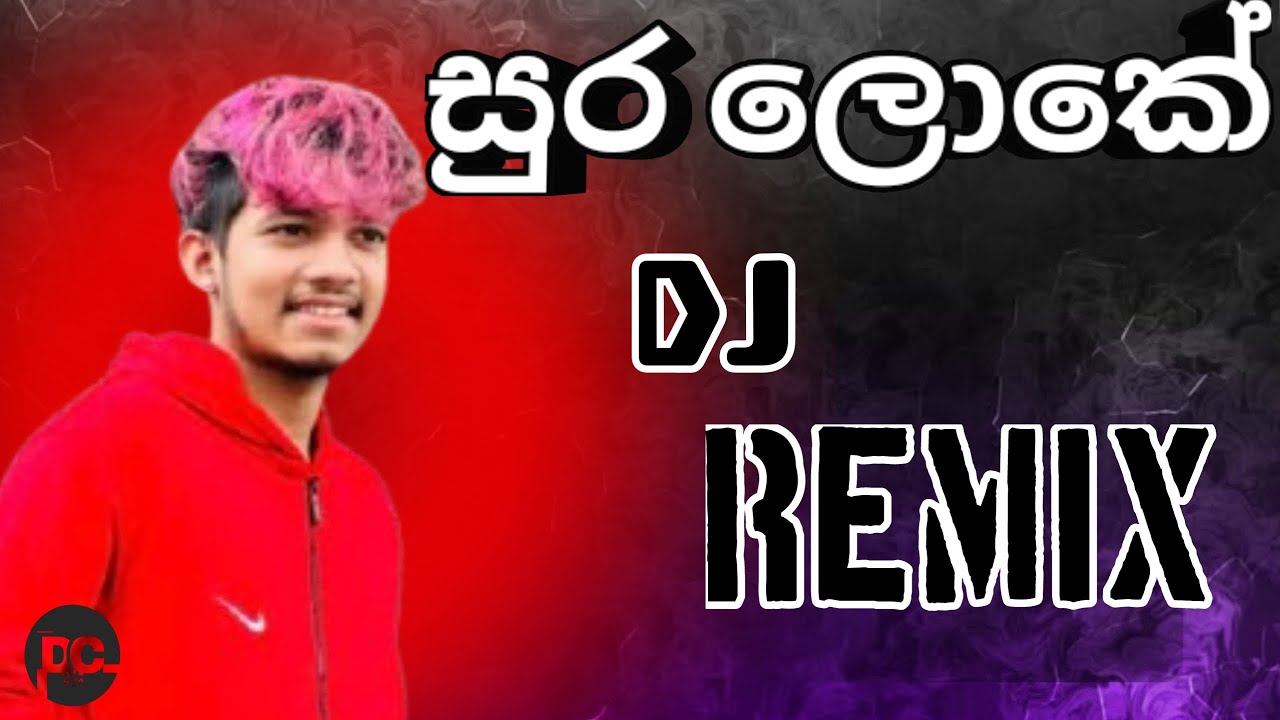 @MR_VIDUU‬ - සුරලෝකේ ( Suraloke ) DJ Remix 2025 🔥 | Trending Sinhala ...