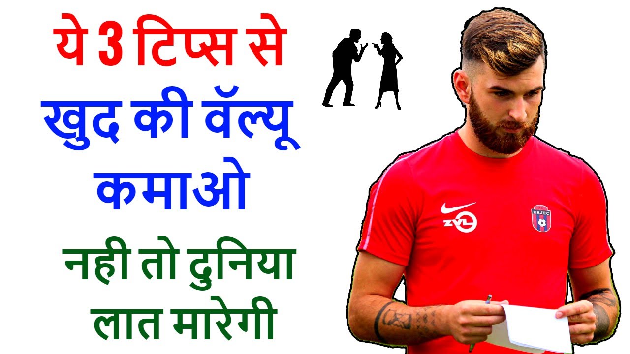 How To Earn Self Respect In Relationship YouTube how-to-earn-self-respect-in-relationship-youtube