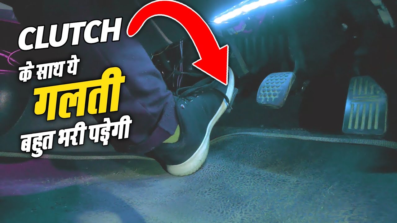 Car Clutch Control Tutorial | Right Way to Press and Release Clutch ...