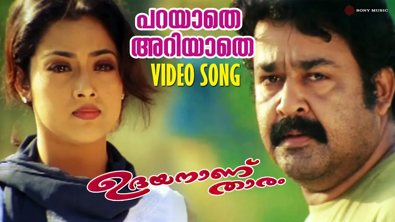 Parayathe Ariyathe | Video Song | Udayananu Tharam | Mohanlal | Meena ...
