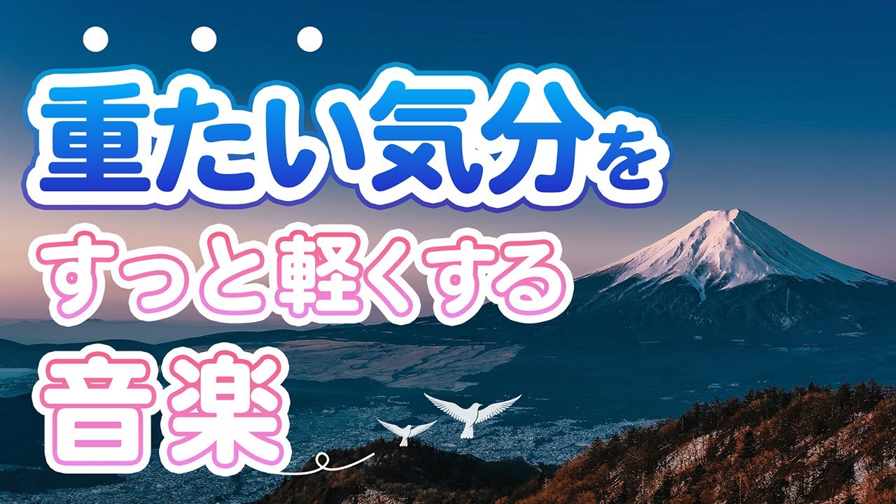 【Relaxation】Music to lighten a heavy mood【Tender Tone】 - YouTube