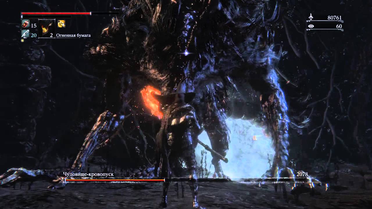 Bloodborne™ Bloodletting Beast, wormhead - YouTube