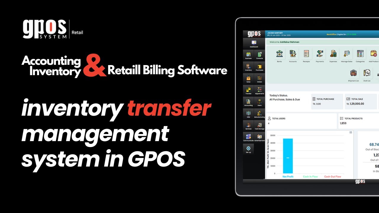 inventory transfer management software warehouse to business to ...