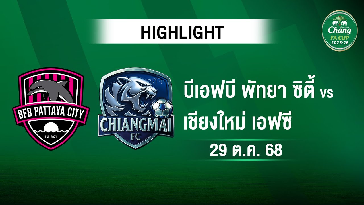 [ไฮไลต์] บีเอฟบี พัทยา ซิตี้ พบ เชียงใหม่ เอฟซี | CHANG FA CUP รอบ 64 ...