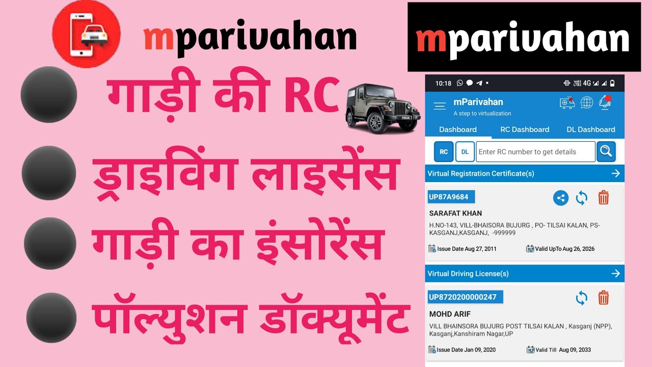 m parivahan app कैसे यूज़ करें || m parivahan app क्या है || Rc || Dl ...