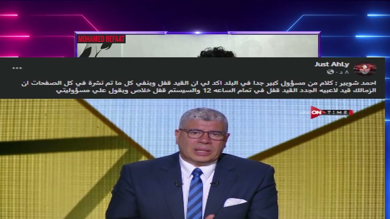 عاجل احمد موسي وشوبير الزمالك فشل في قيد صفقاته وخالد الغندور والقاهرة