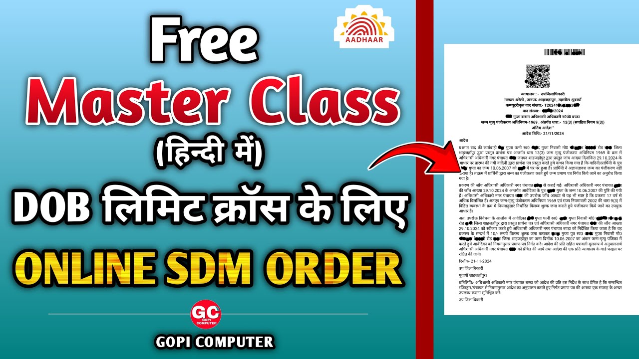 #Online #SDM #Order Free Master Class🔥| #Aadhar Card Dob Limit Cross Update 2025 पूरी जानकारी ...