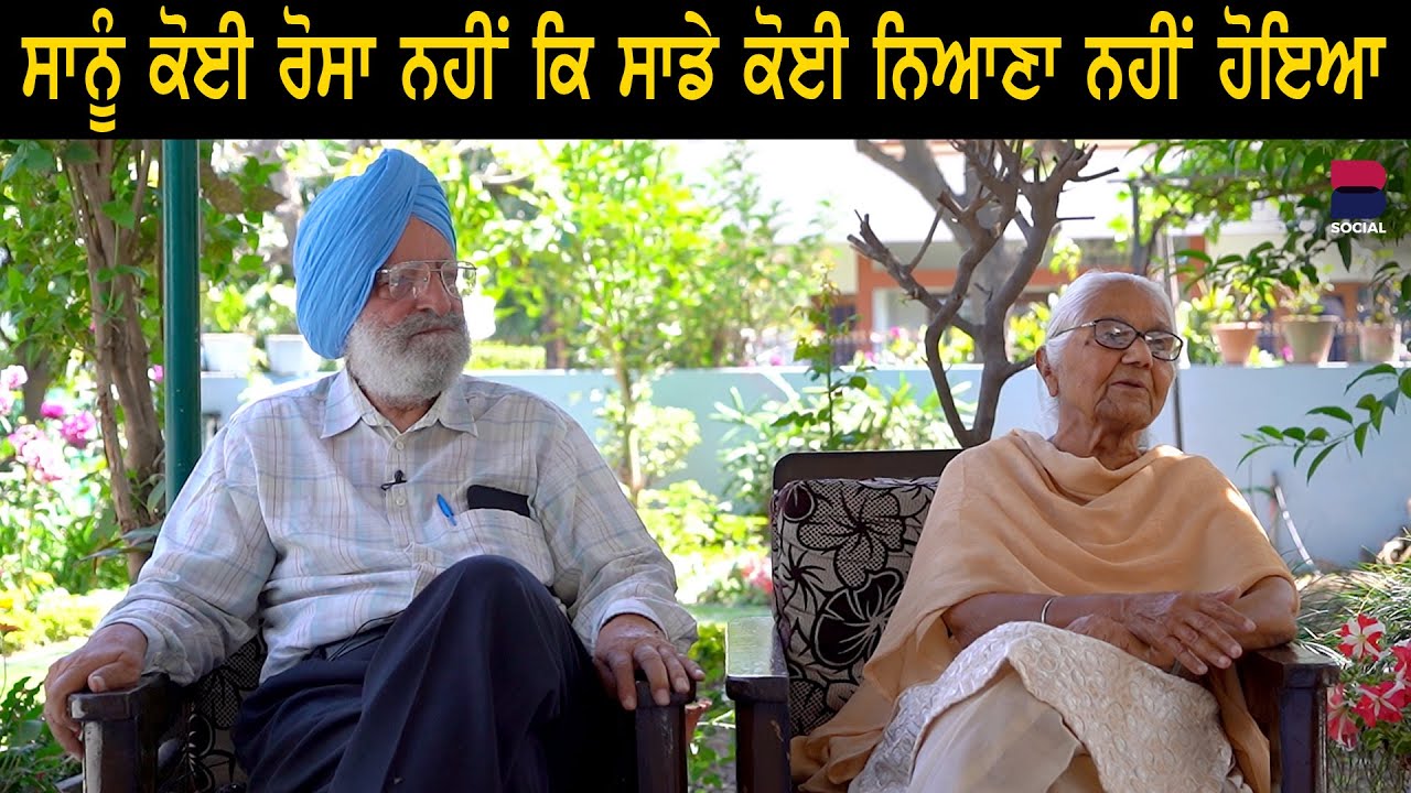 Glimpse from Mohabbatnama l Gulzar S. Sandhu l Surjit K. Sandhu l ...