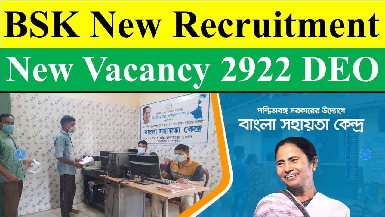 BSK DEO Recruitment Update | BSK DEO || BSK New Update | WTL BSK DEO ...