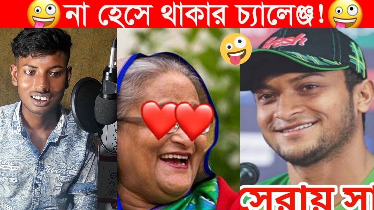 অস্থির বাঙালি পর্ব-8😅 অষ্টির বাঙালি | মজার তথ্য | মজার ভিডিও | অস্তির বাংলা মজার ভিডিও|Arman ...