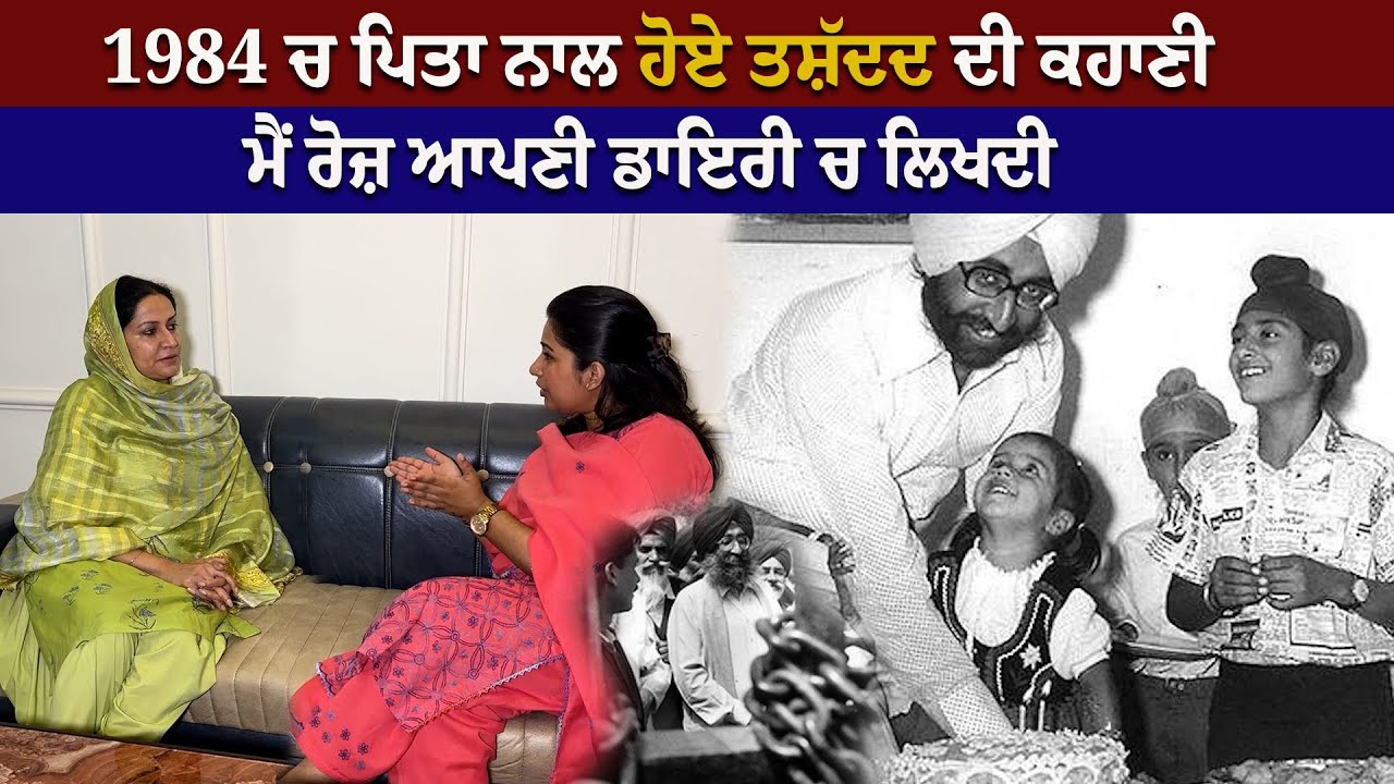 Blue Star Operation|1984 Sikh Genocide|Stolen Years|Author Pavit Kaur ...