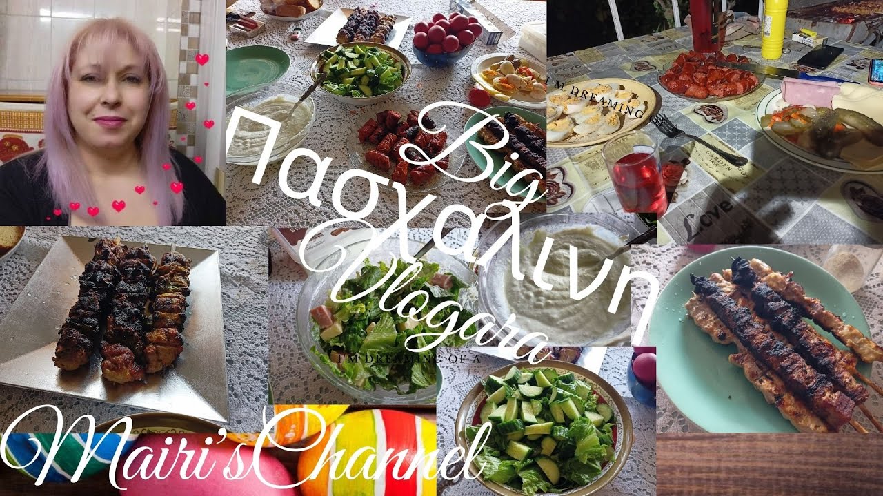 Big Πασχαλινη #Vlogara - YouTube