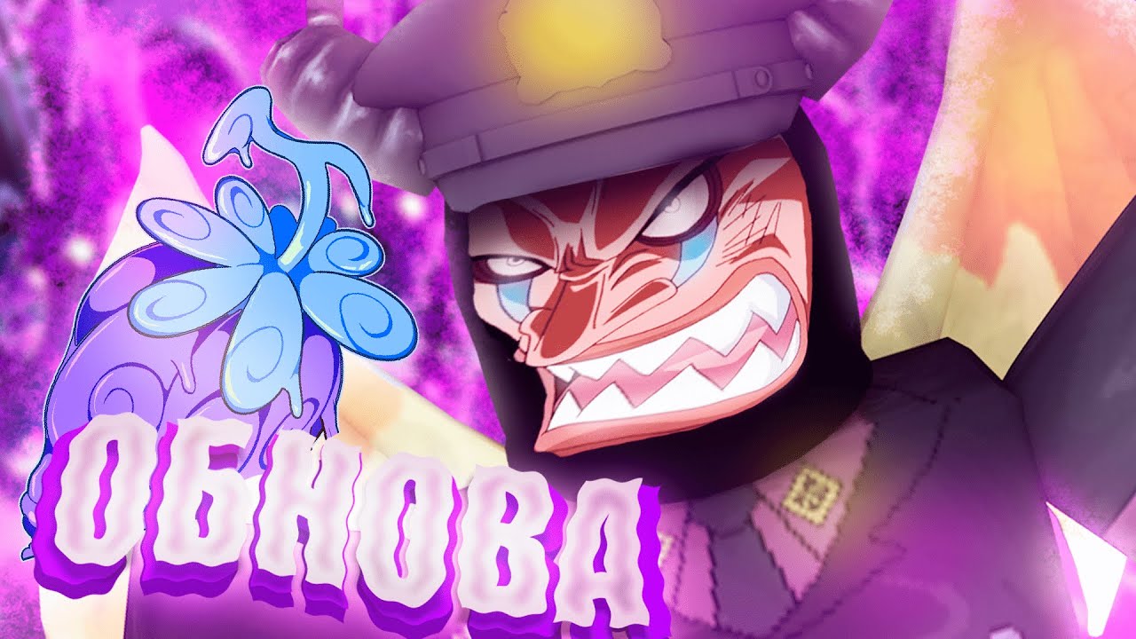 [GPO] Обнова В Гпо Совсем Скоро, Новые Оружия, Реворк Фруктов | Grand ...