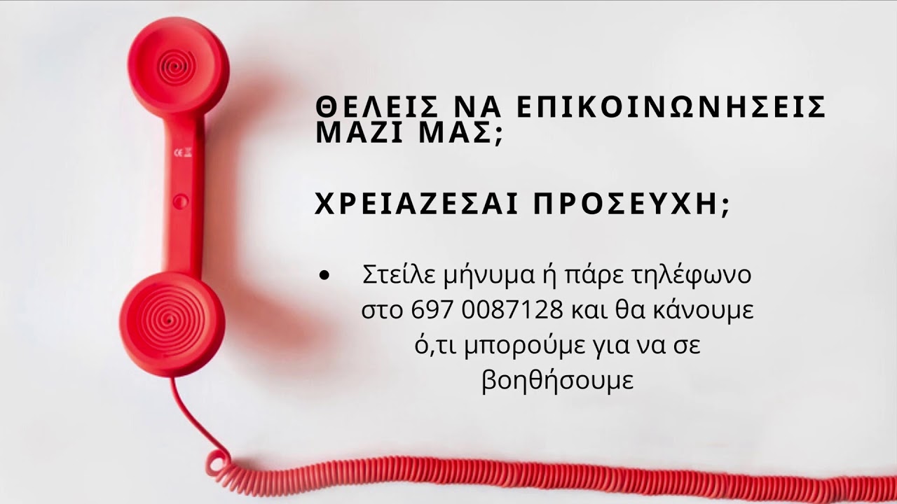 ΚΥΡΙΑΚΗ ΠΡΩΙ. "Η ΠΑΡΟΥΣΙΑ ΤΟΥ ΘΕΟΥ" -ΠΟΙΜ. ΠΑΥΛΟΣ ΔΗΜΗΤΡΙΑΔΗΣ. - YouTube