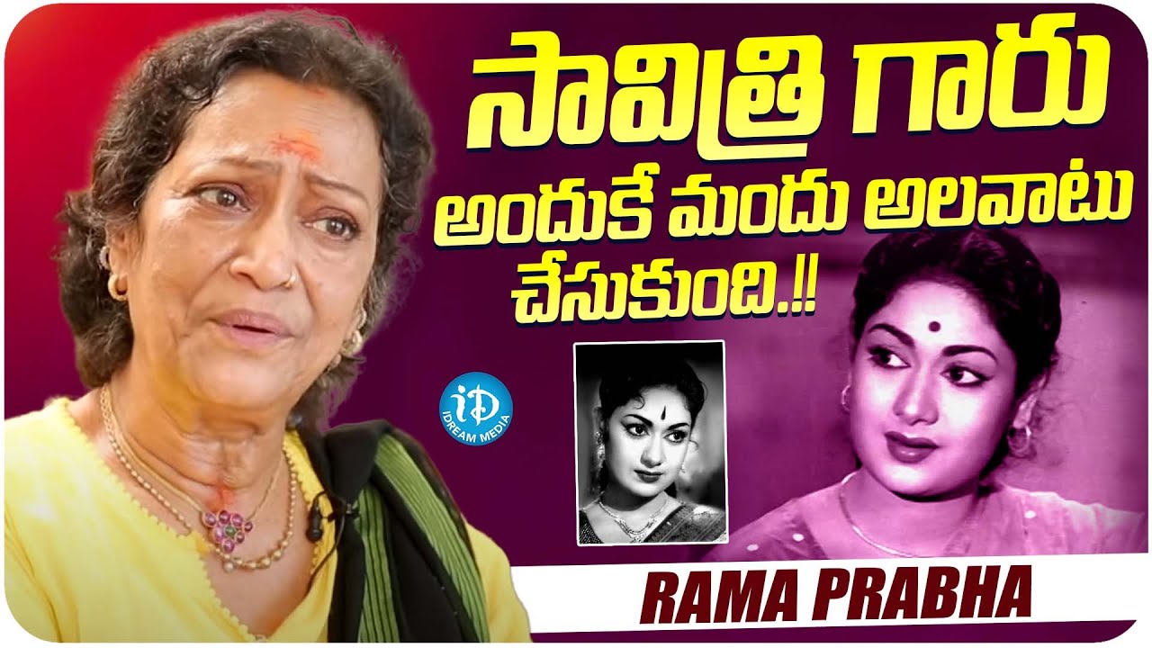 Actress Rama Prabha About Savitri | Actress Rama Prabha Latest ...