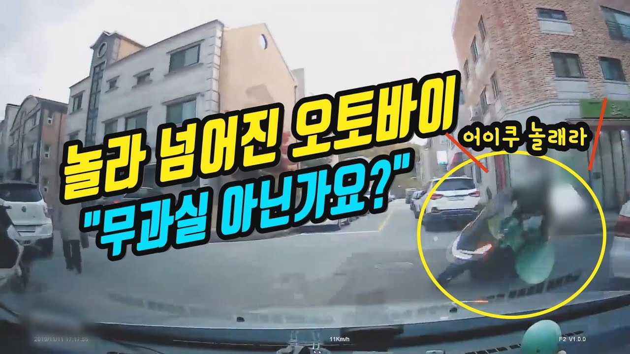 3199회 신호등 없는 주택가 교차로 블박차 직진하려는데 좁게 좌회전하려던 오토바이가 놀래서 넘어진 비접촉 사고 블박차