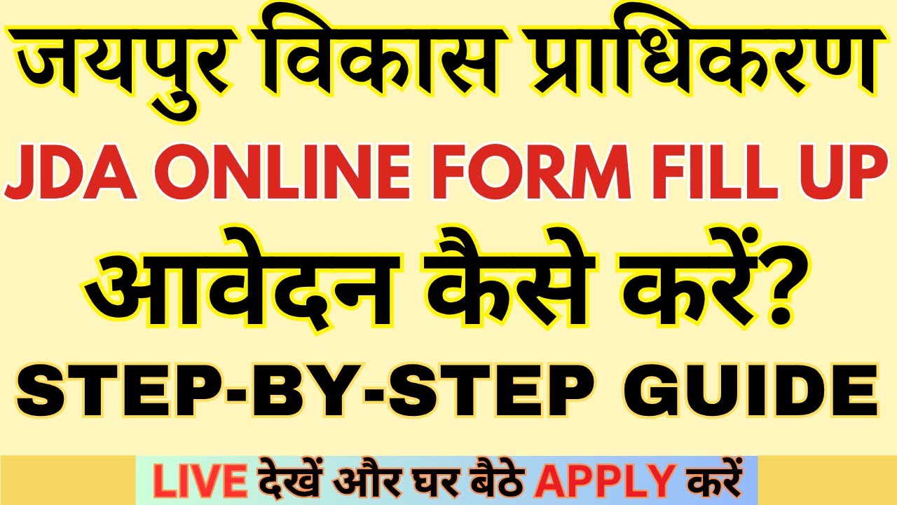 How to Apply/Fill Application Form for JDA Atal Vihar Plot Scheme ...