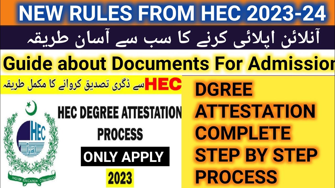hec degree attestation process Step-by-Step Guide with Latest Updates ...