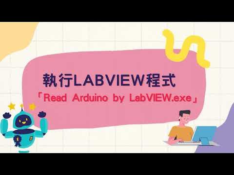 Step 1a 18 執行LabVIEW程式 「Read Arduino by LabVIEW exe」 - YouTube
