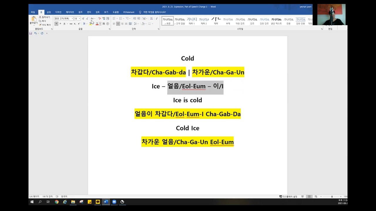 {Korean - Intermediate} Ch.5 | Expression & Part of Speech Change 3 ...