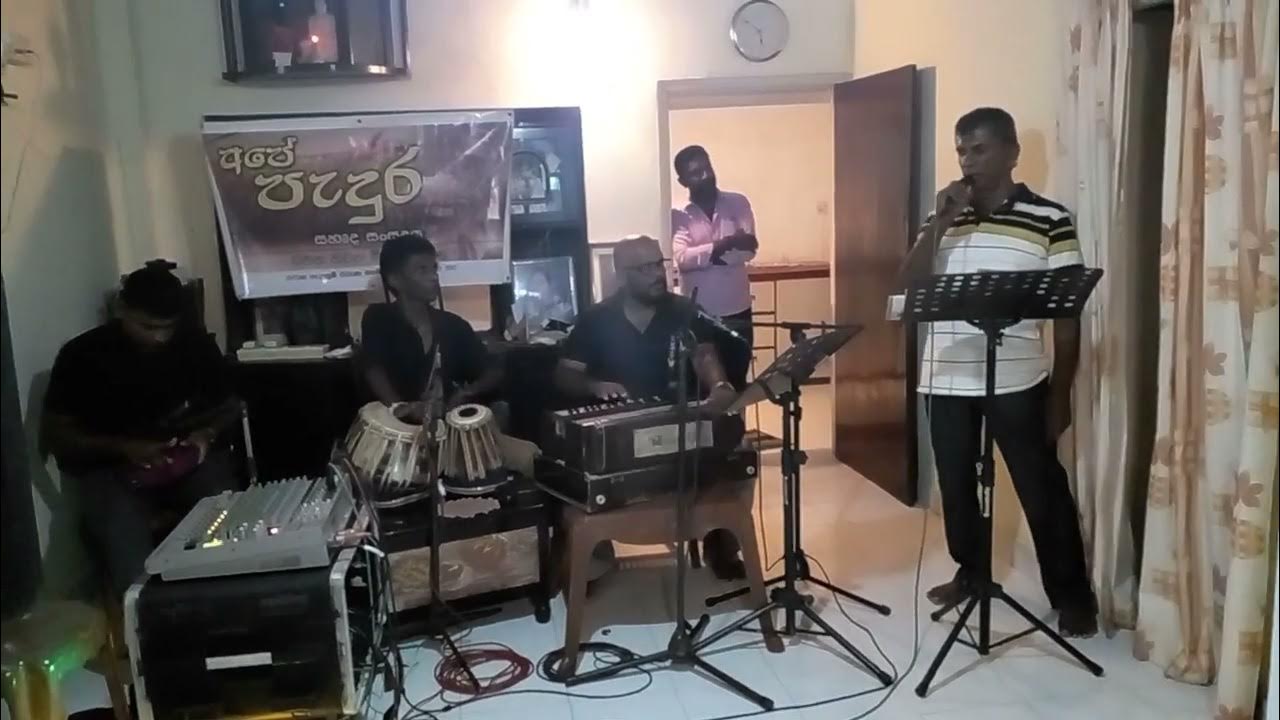 Sudu Wali Gan Theere සුදු වැලි ගං තීරේ Cover Song Youtube