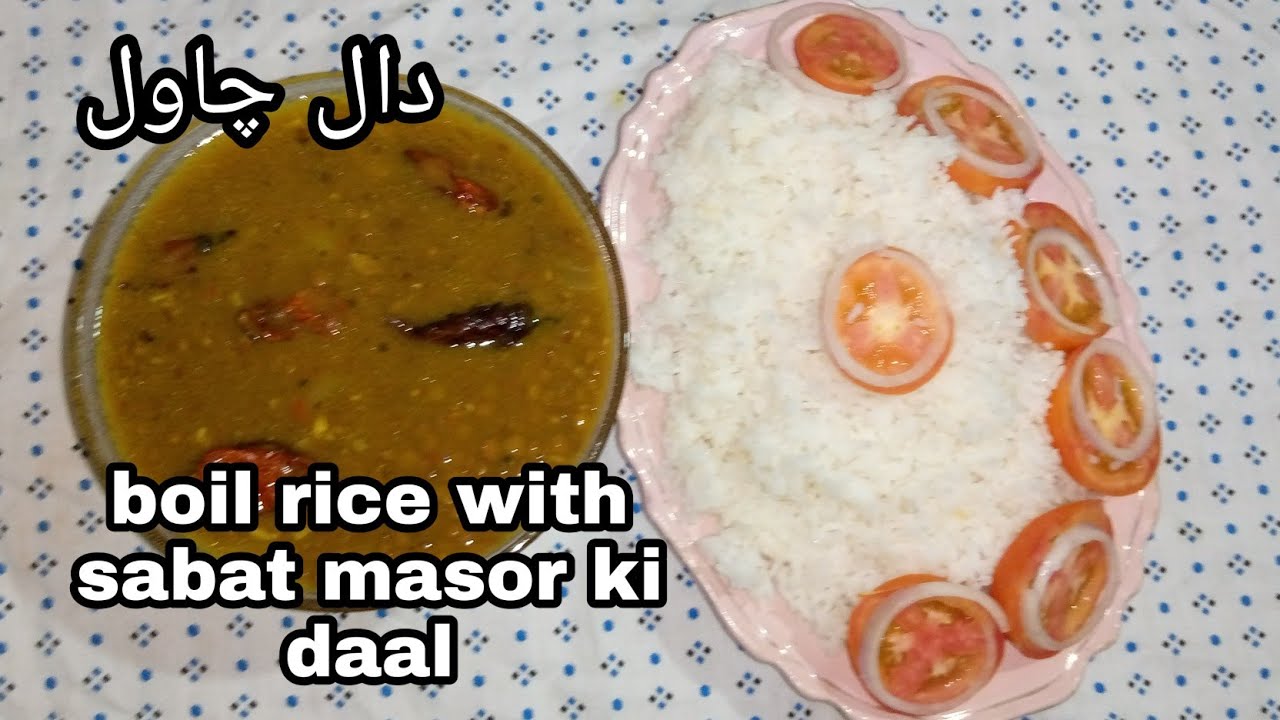 Mazedar daal with boil rice. ll masar Ki daal with boil rice ll دال ...