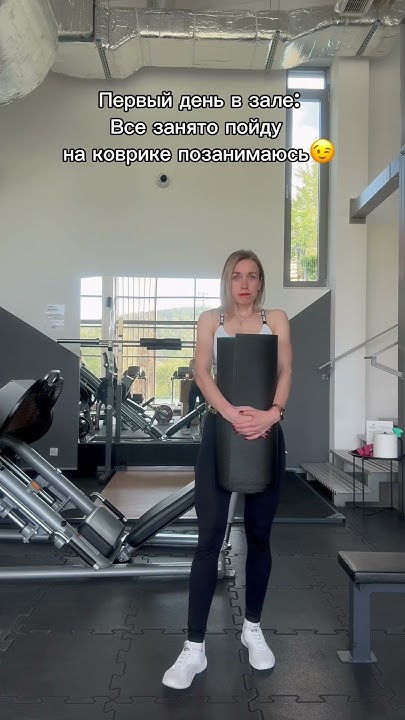 Первый день в тренажерном зале🏋️ Youtube