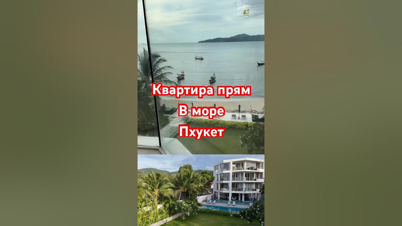 Недвижимость на Пхукете Недвижимость продажа квартир Недвижимость