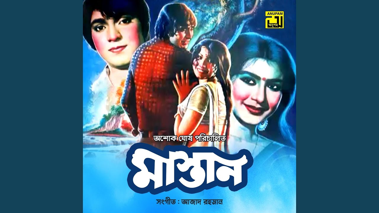 Ek Buk Jala Niye (feat. ,) - YouTube