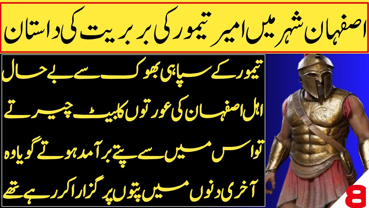 When Amir Timur Wiped Out The City Of Asfahan Ameer Taimoor True when-amir-timur-wiped-out-the-city-of-asfahan-ameer-taimoor-true