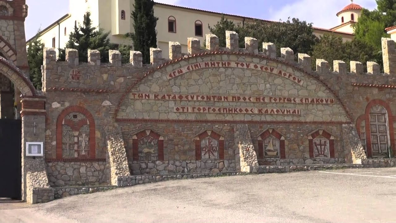 ΜΟΝΗ ΓΟΡΓΟΕΠΗΚΟΟΥ - YouTube