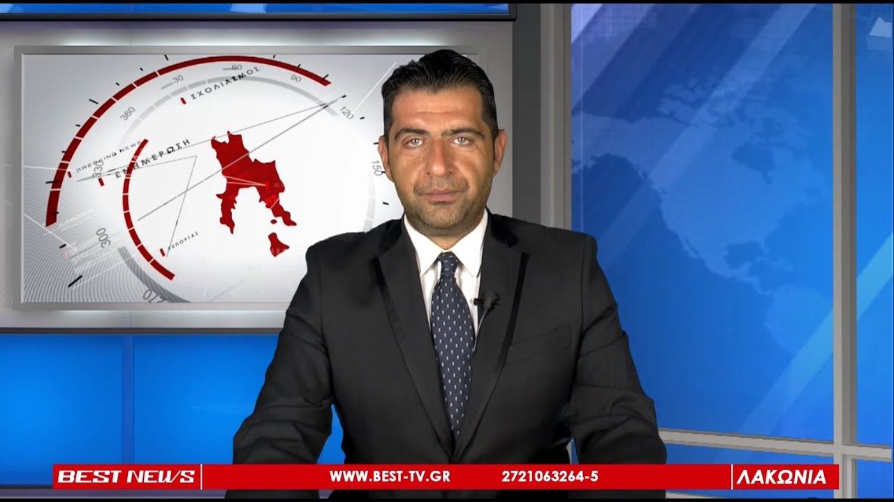 ΛΑΚΩΝΙΚΟ ΔΕΛΤΙΟ ΠΕΜΠΤΗ 25 07 24 - YouTube