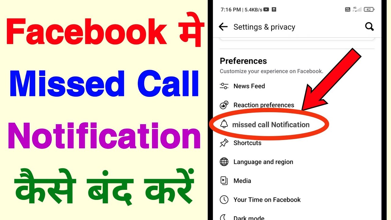 Facebook Me Missed Call Reminder Notification Kaise Band Kare | Missed ...