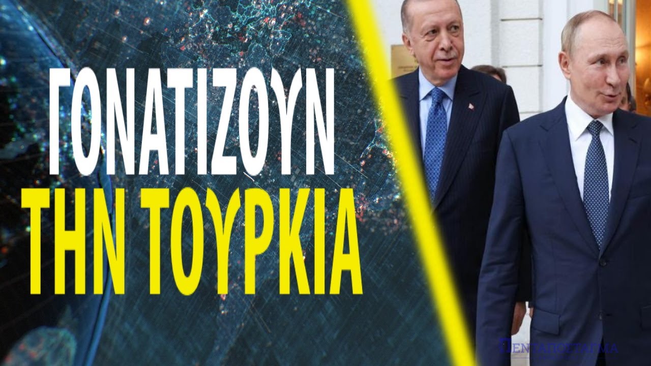 Οικονομικός Αρμαγεδώνας - Οι ΗΠΑ θα γονατίσουν τις τουρκικές εταιρείες ...