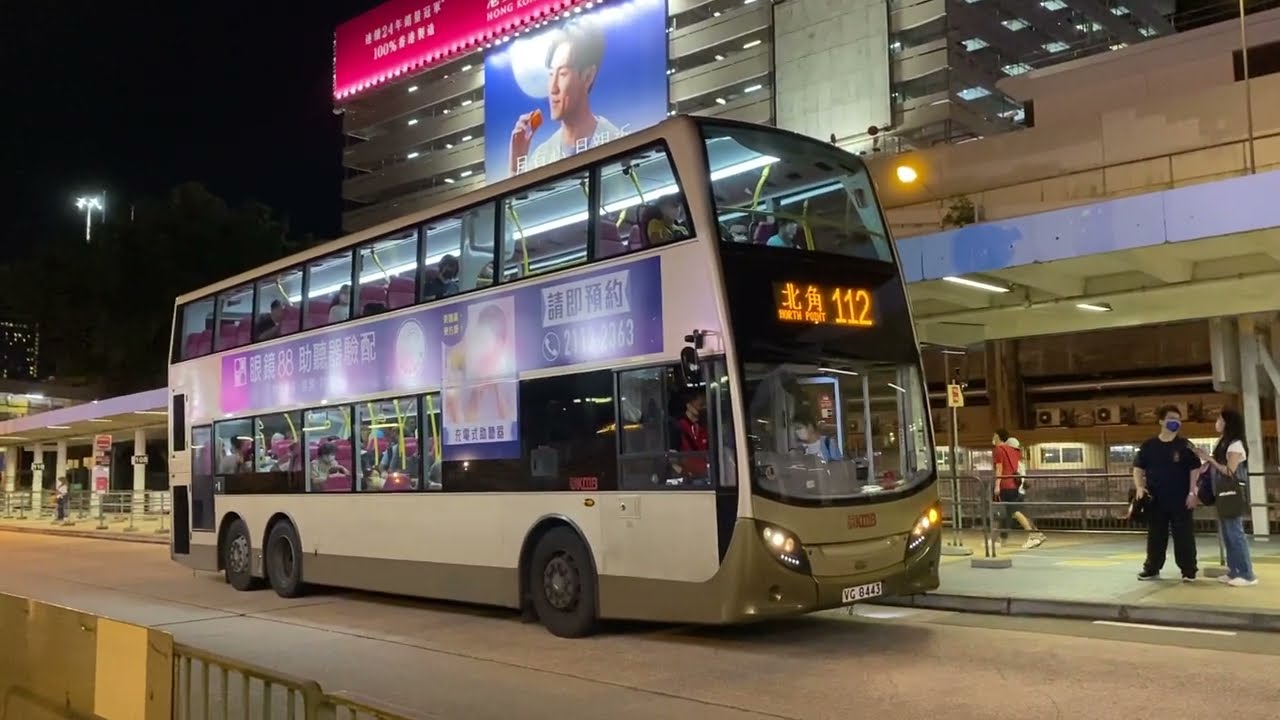 [E6T!]KMB L-112 E6T2 VG8443 @112 駛離紅磡海底隧道收費廣場 - YouTube