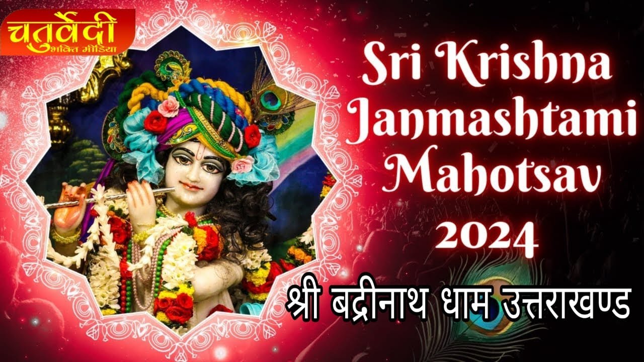 Bhajan Sandhya /Sri Krishna Janmashtami Mahotsav 2024 / Badrinath Dham ...