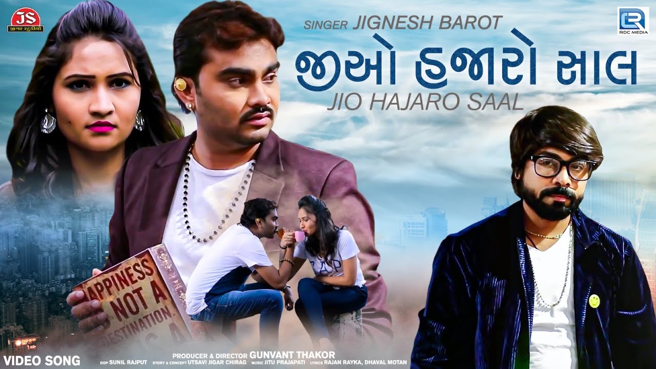 Jignesh Barot - Jio Hajaro Saal | જીઓ હજારો સાલ | FULL VIDEO | Superhit ...